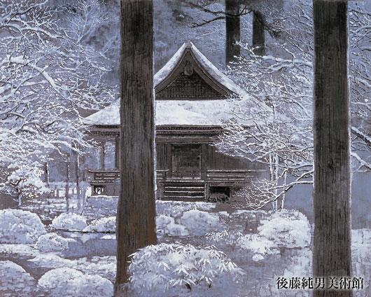 Goto Sumio Museum – BieiLife